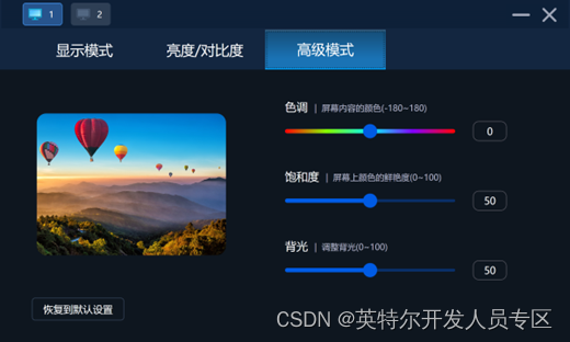 Intel® Display Color Center_intel 显卡 调色-CSDN博客