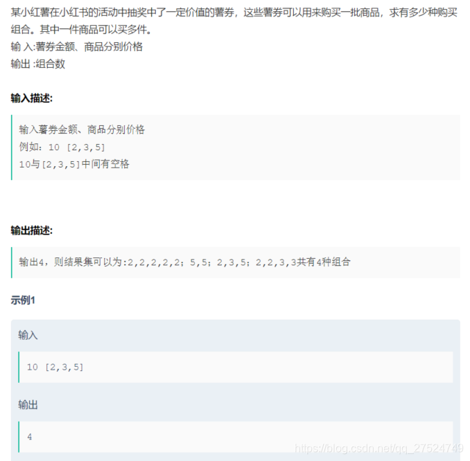 Leetcode刷题笔记题解(c):小红书 薯券使用问题leetcode小红购物 Csdn博客 6023