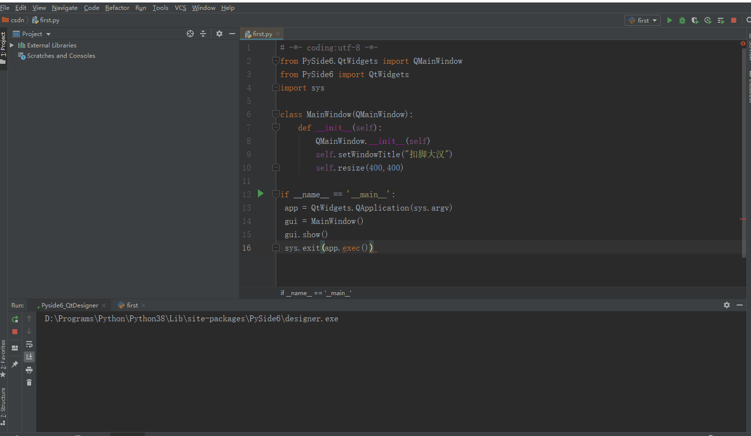 Pyside6 &Pyside2生产GUI界面的三种方式_pyside创建一个子界面-CSDN博客
