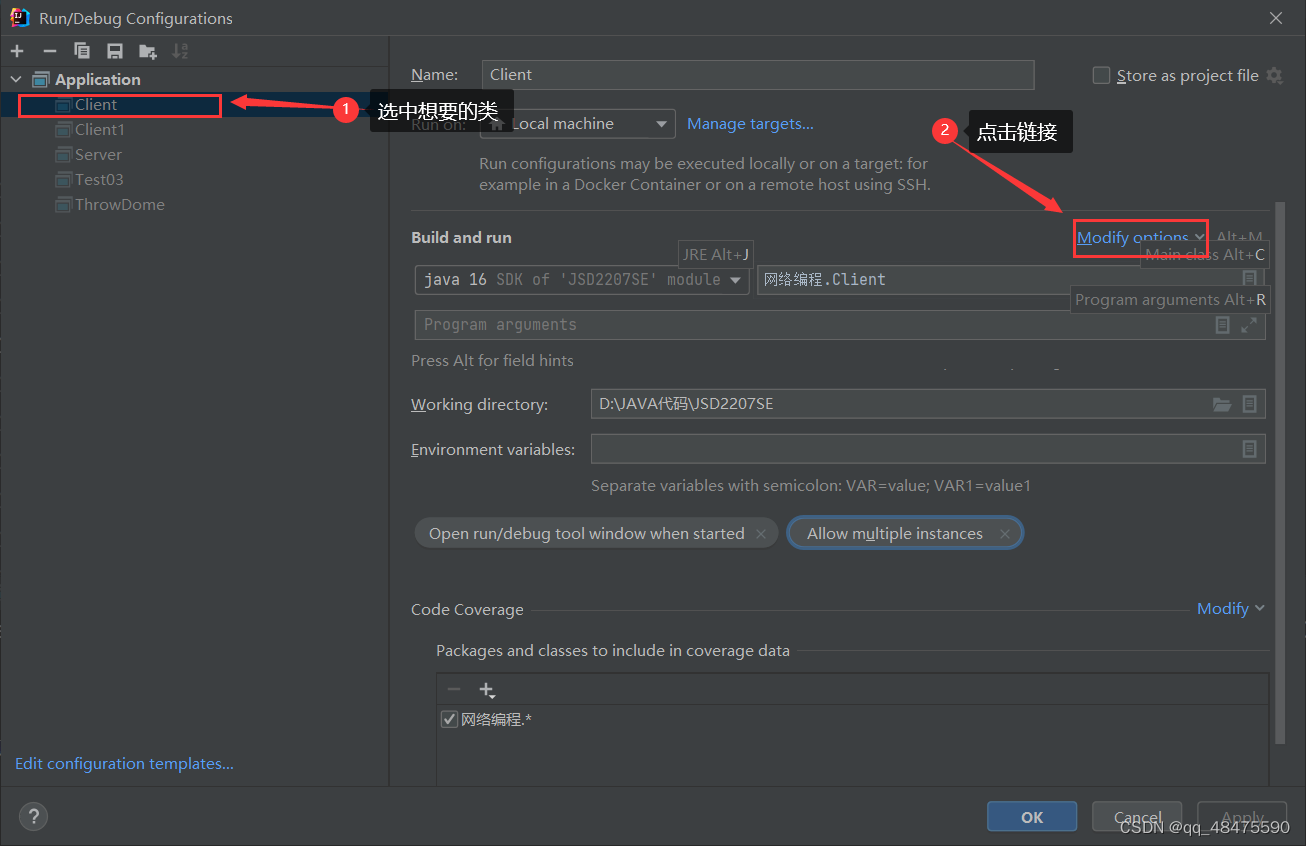 网络编程在IDEA中多次在控制台运行Client客户端_idea怎么多次运行当前程序-CSDN博客