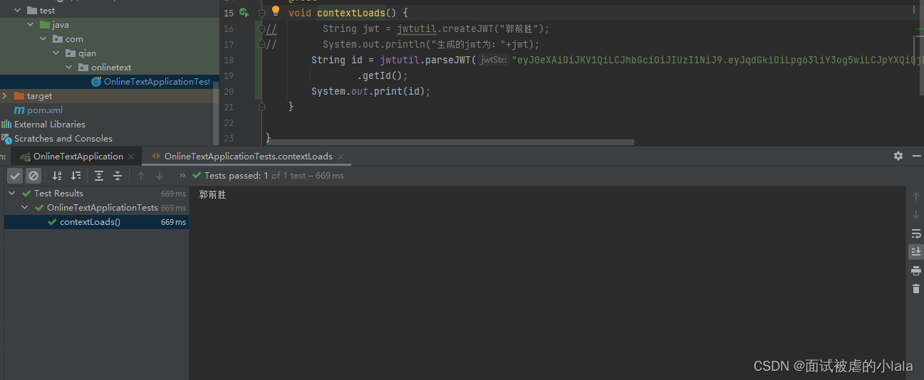 JWT简介-CSDN博客