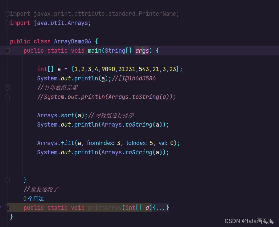Java数组07 Arrays类讲解 Csdn博客
