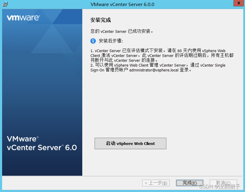 VMware vCenter Server的安装和使用-use_vmware-vimsetup-CSDN博客