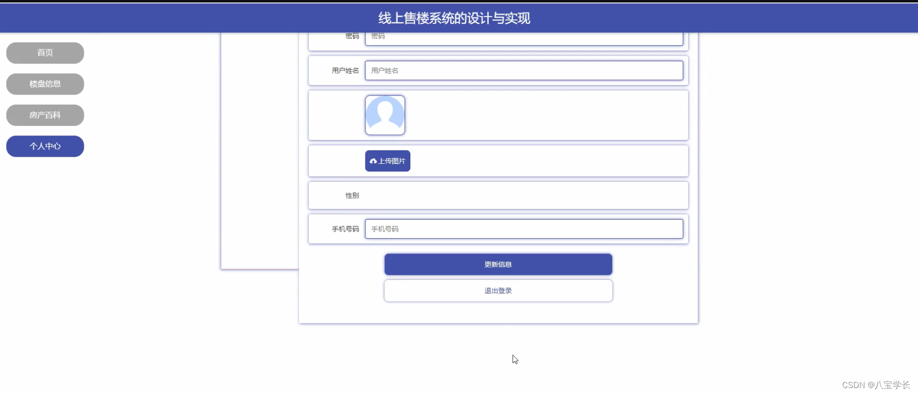 Springboot毕设项目线上售楼系统的设计与实现 Fm258javavuemybatismavenmysqlsprnig）基于springboot的线上售楼系统 Csdn博客