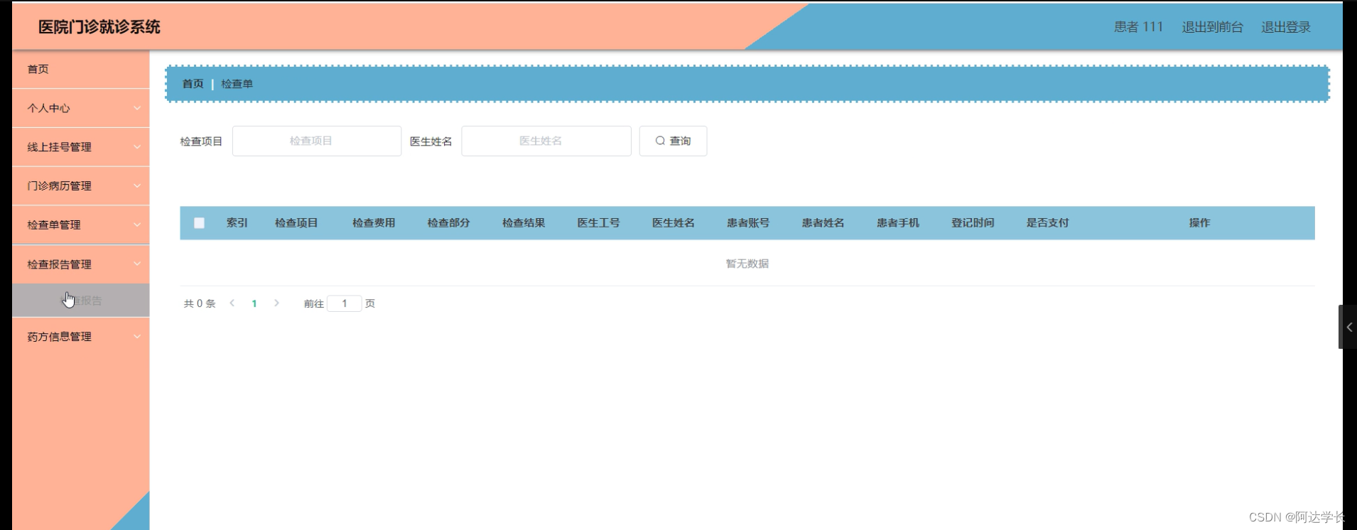 springboot毕设项目医院门诊就诊系统1xhfj（java+VUE+Mybatis+Maven+Mysql）-CSDN博客