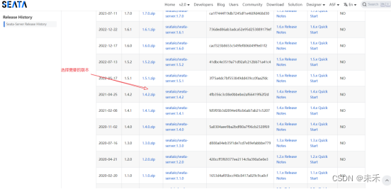 Linux安装Seata及其环境配置-CSDN博客