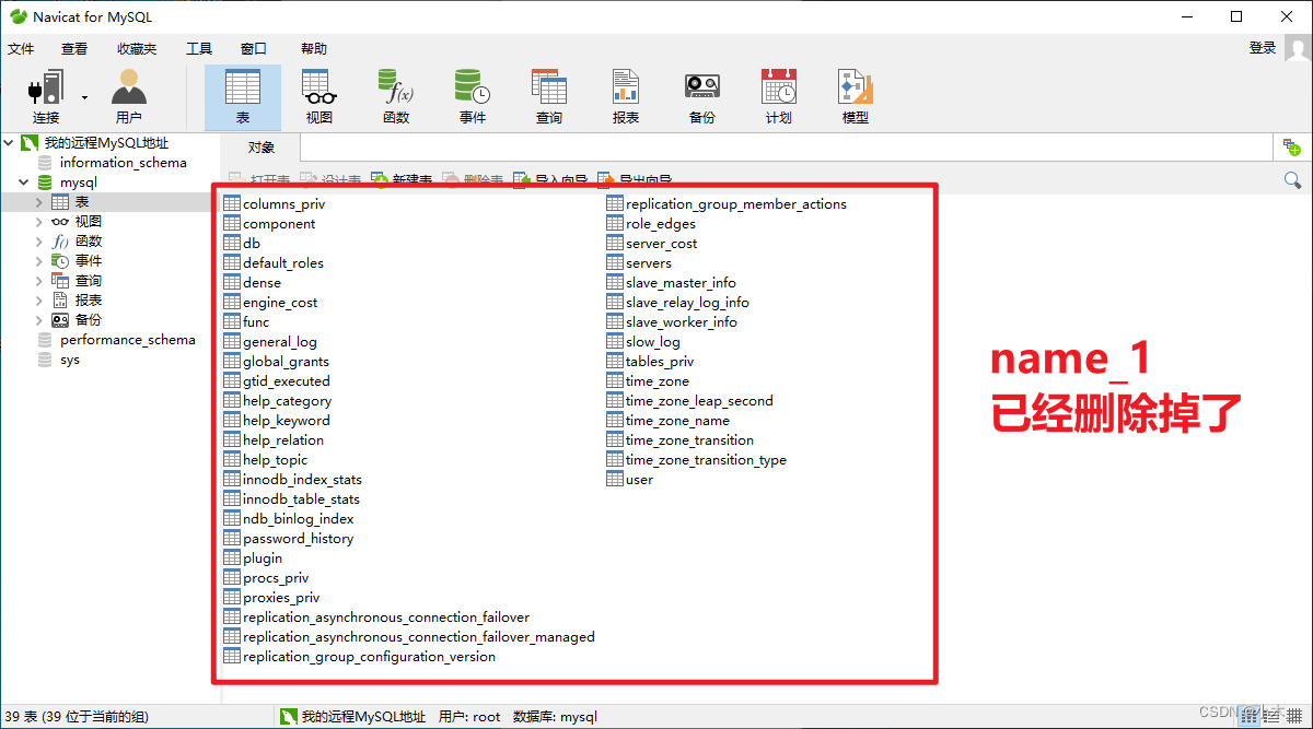 【远程调用 Mysql数据库并操作】——使用natapp搭建内网穿透远程访问mysql数据库并使用 Python新建、写入、读取、删除数据【详细版】内网穿透访问远程数据库 Csdn博客