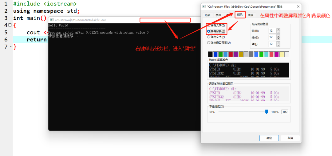 DevC++保姆级安装指南_devc++安装包-CSDN博客