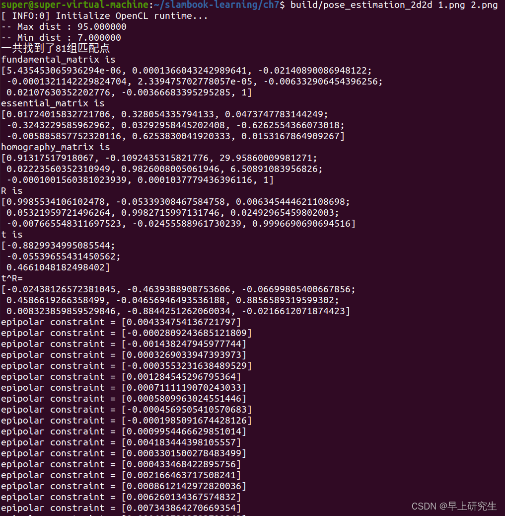求相机位姿变换（2d-2d，3d-2d，3d-3d）——SLAM十四讲_3d-2d位姿变换-CSDN博客