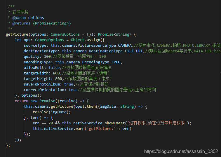 ionic3 图片上传（相册&拍照）_
