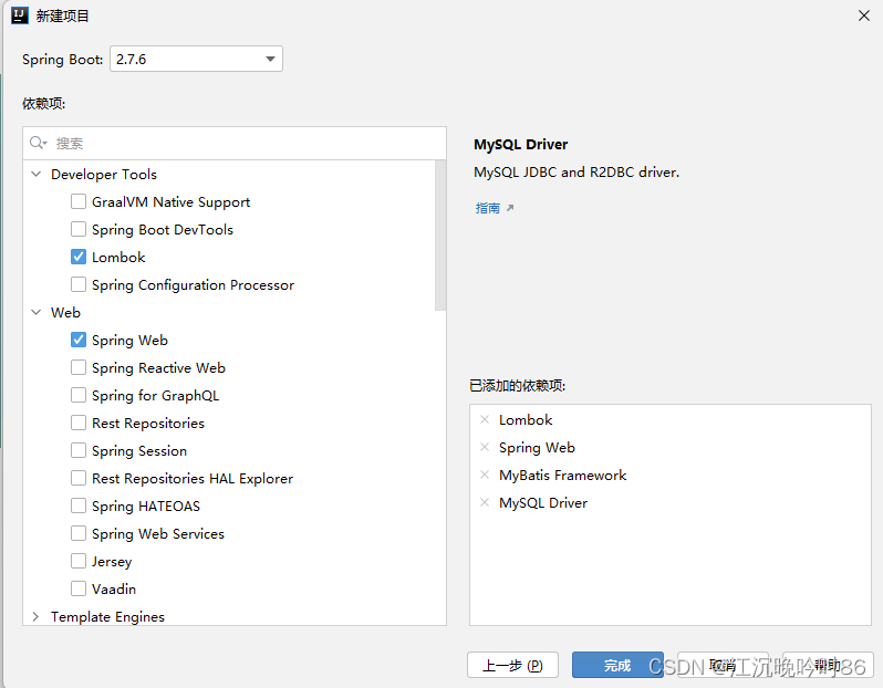 springboot+mybatis_springboot+mybatis type选择-CSDN博客