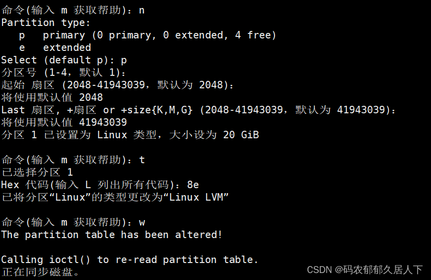 Linux：LVM和磁盘配额整理_查询 lvm 逻辑组-CSDN博客