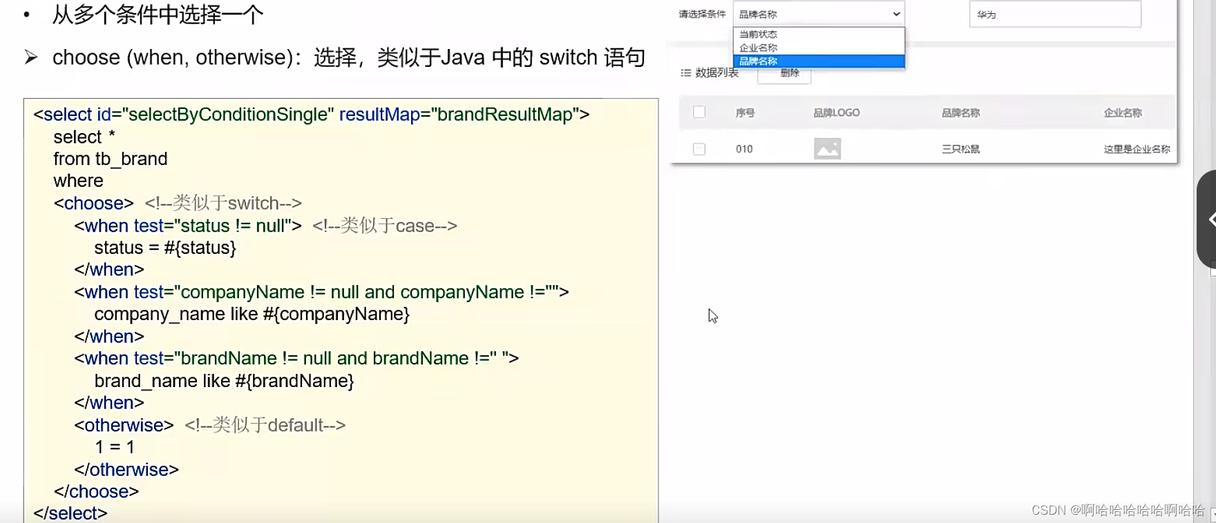 黑马java-JavaWeb-MyBatis-CSDN博客