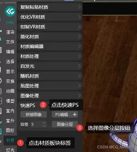插件CG MAGIC这项功能，告别PS中的手动抠图！_ps cg插件-CSDN博客