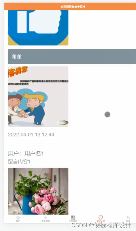 Springboot计算机毕业设计家政帮帮微信小程序【附源码】开题论文mysql程序部署基于 Springboot 的帮帮微信小程序平台的设计与实现 Csdn博客