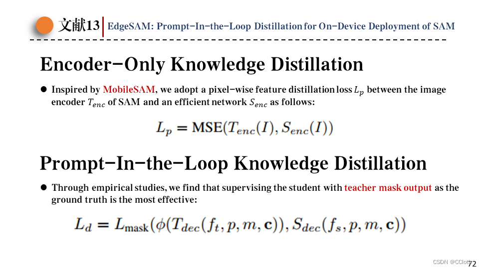 [阅读笔记13][EdgeSAM]Prompt-In-the-Loop Distillation for On-Device Deployment of SAM_粒度先验-CSDN博客