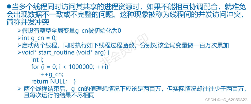 Unix C学习笔记21 线程的基本概念，posix线程，汇合线程，分离线程，线程id，并发冲突21线程 Csdn博客