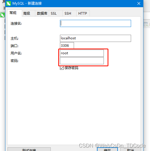 Navicat连接Mysql启动RuoYi项目_前端连接navicat-CSDN博客