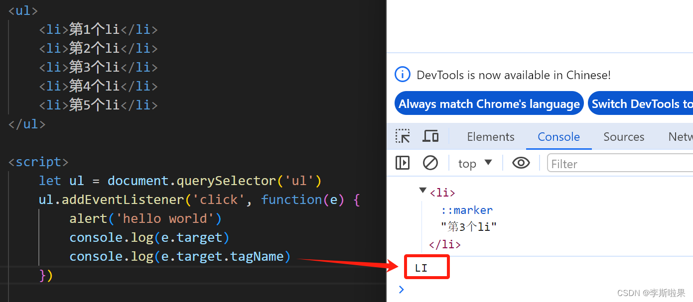 【Web APIs】事件高级-CSDN博客