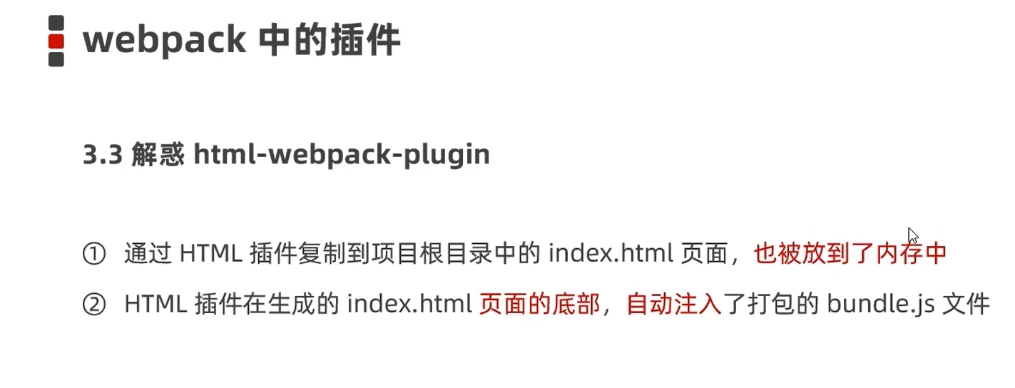 前端学习笔记202303学习笔记第三天 Vue3 0 了解html Webpack Plugin的两个注意点 Vue3使用