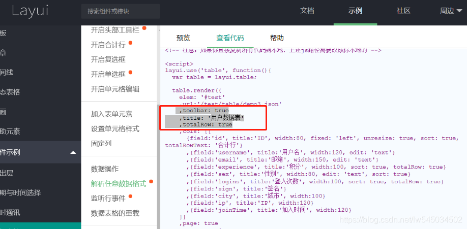 一分钟实现 layui 导出 excel --php--laravel_layui post导出 php 表格-CSDN博客