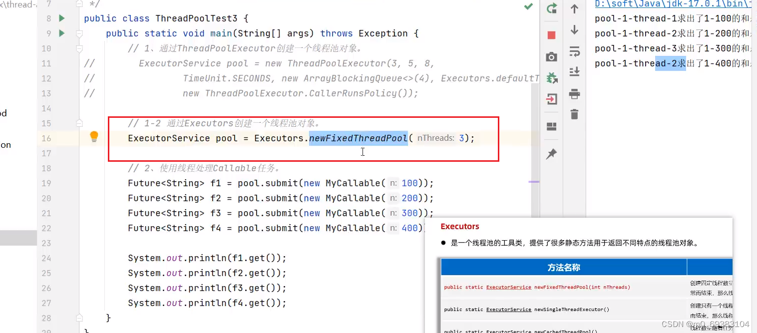 深入理解Java线程池：Runnable与Callable任务处理与Executors工具,-CSDN博客