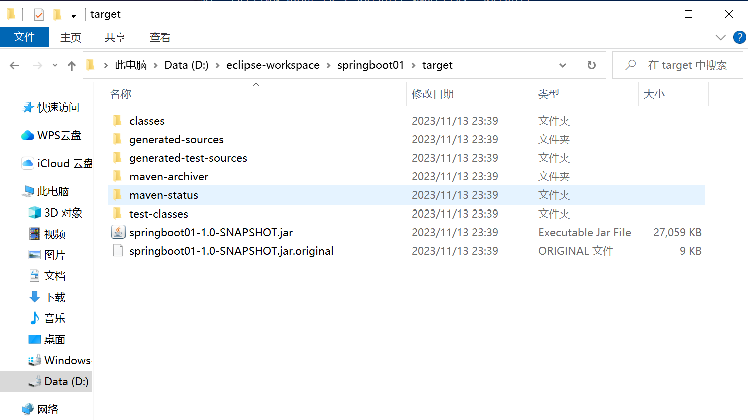 Eclipse打包springboot项目eclipse Springboot打包 Csdn博客