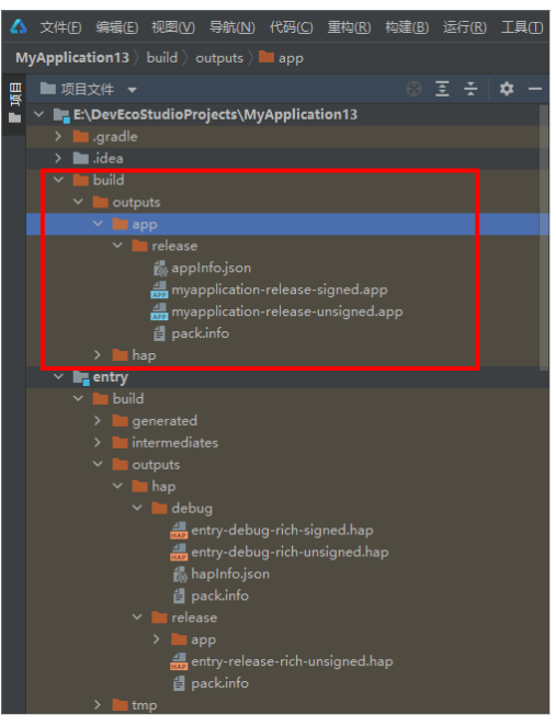 【FAQ】【DevEco Studio】开发完成后打包app后只生成hap包，没有生成app包_deveco studio打包apk-CSDN博客