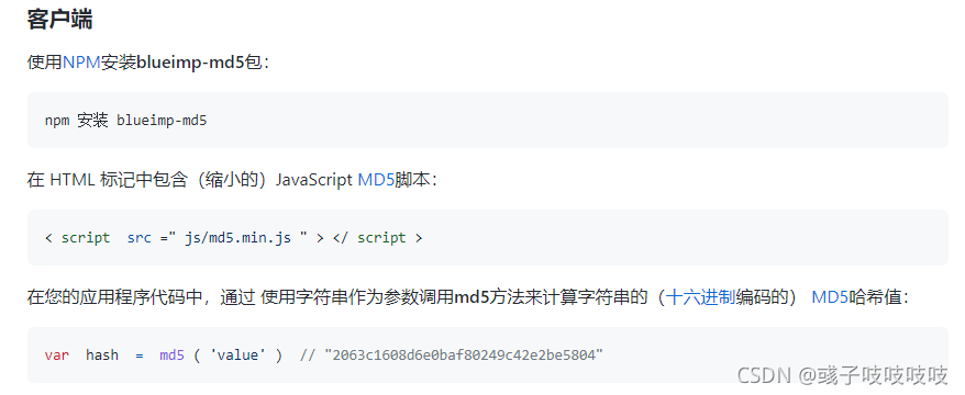 rsa,md5,aes接口加密_在线rsa加密接口-CSDN博客