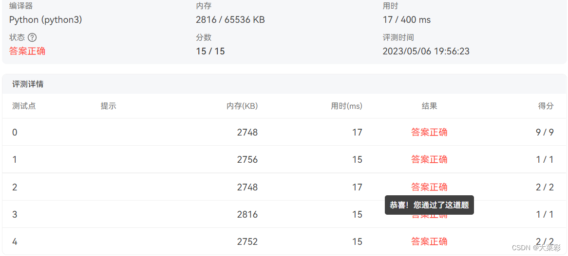 L1-019 谁先倒(15分) Python_l1-019 谁先倒python-CSDN博客