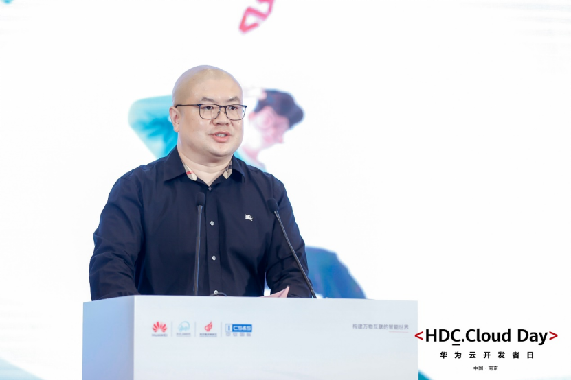 IoT与鸿蒙、低代码、生成式AI，引爆技术浪潮——华为云开发者日南京站成功举办-CSDN博客