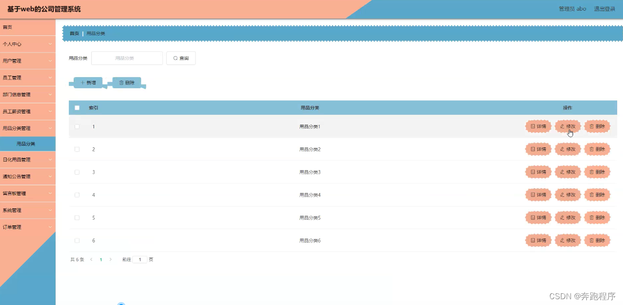 Nodejs毕业设计基于web的公司管理系统（express附源码）htmlnode的公司记账系统 Csdn博客