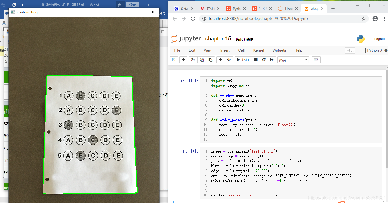 OpenCV轻松入门图像处理技术_np.zeros((4, 2))-CSDN博客