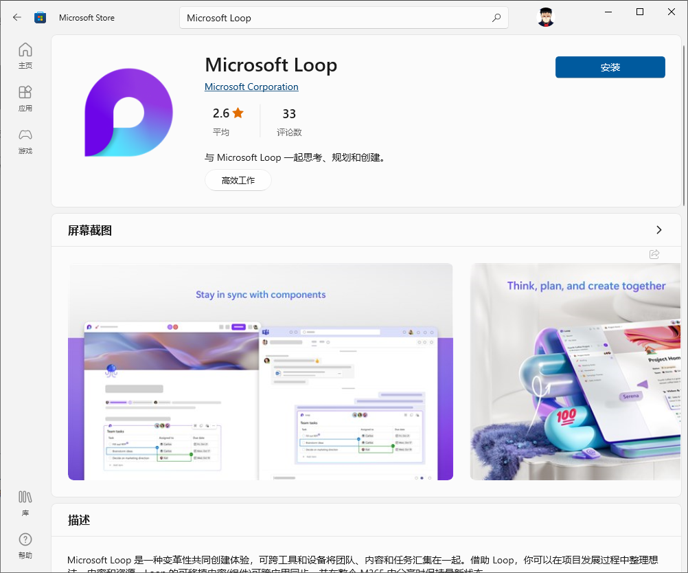如何在Microsoft 365中直接启用 Loop服务_微软loop如何使用-CSDN博客