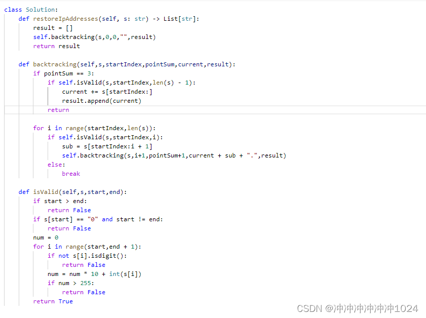 Leetcode93复原ip地址 Csdn博客 9569