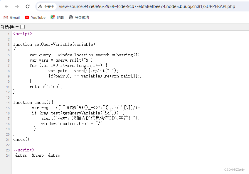 【Web】DASCTF2022.07赋能赛 题解_[dasctf2022.07赋能赛]ez to getflag-CSDN博客