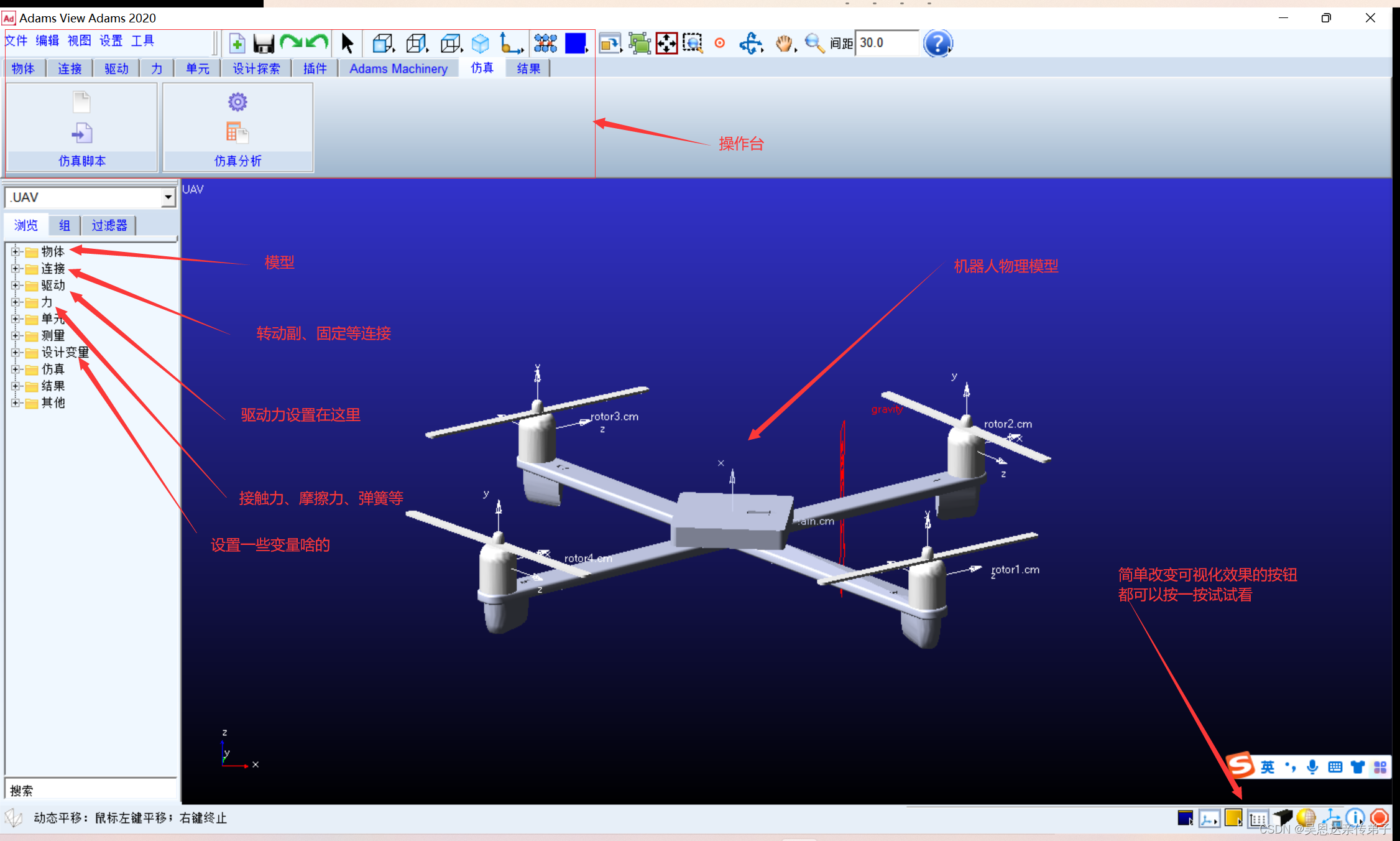 ADAMS&Simulink 机器人动力学仿真入门（一）：使用Solidworks创建三维模型并导入ADAMS（代码已开源）_adams simulink-CSDN博客