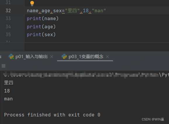 【python基础学习01课_python的输入输出、数据类型】_python输入-CSDN博客