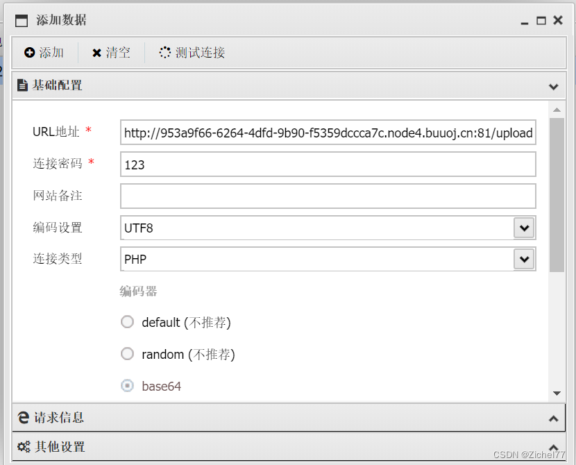 Buuctf——basic Upload Labs Linux（pass01）upload Labs Linux 1 Csdn博客