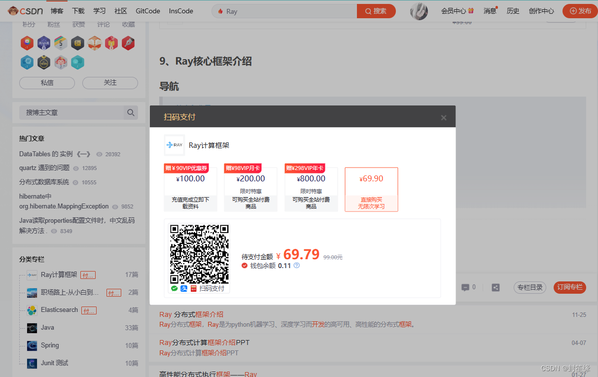 CSDN网站个性化推荐功能测试_csdn推荐内容怎么设置-CSDN博客