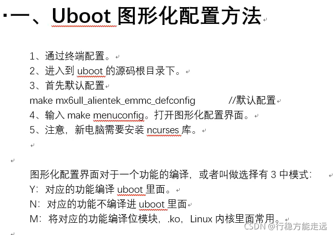 U-Boot 图形化配置及其原理_uboot make menuconfig-CSDN博客