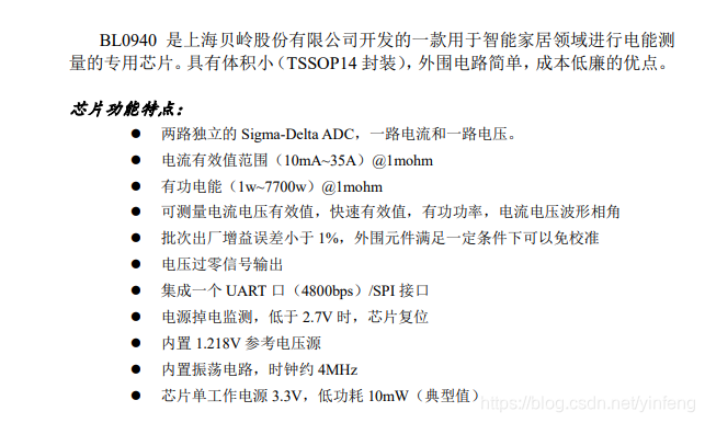 BL0940电能计量 设计-CSDN博客