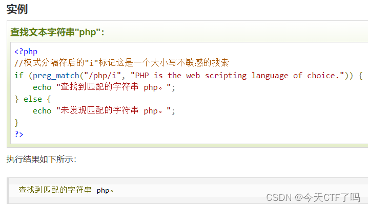 【攻防世界】 Web_php_unserialize writeup_unserialize攻防世界-CSDN博客