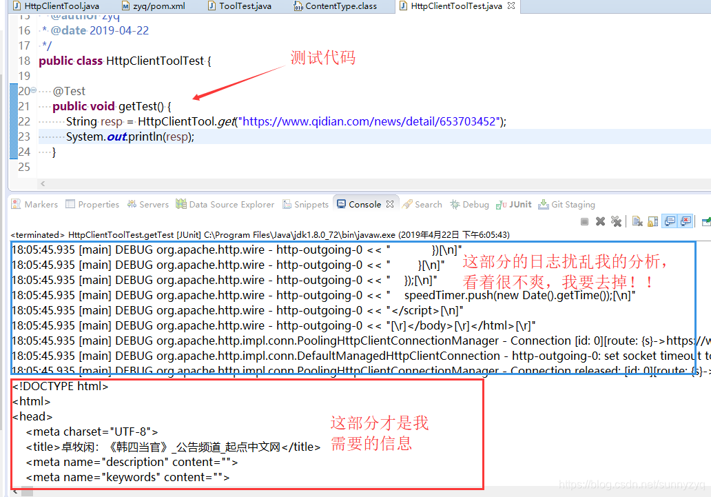 Springboot项目关闭Httpclient的Debug日志_resttemplate 关闭debug日志-CSDN博客