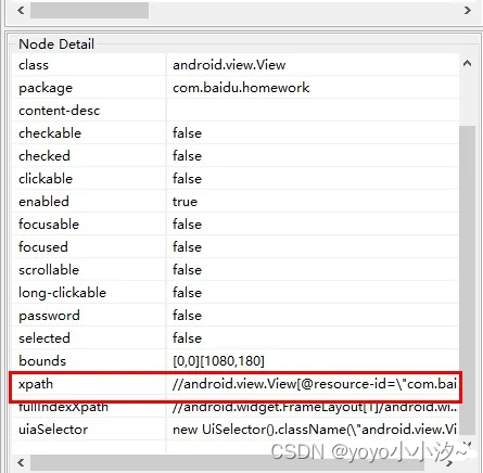 app测试之uiautomator和appium的部署_appium+uiautomator-CSDN博客