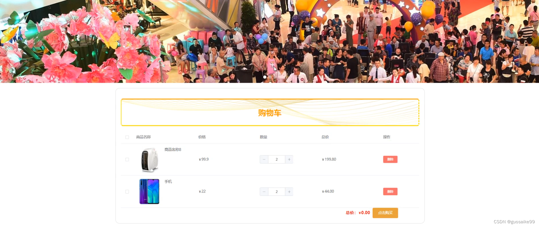 基于djangovue实现的网上商城系统(python毕业设计)基于djangovue的网上手机商城系统的开发与实现 Csdn博客