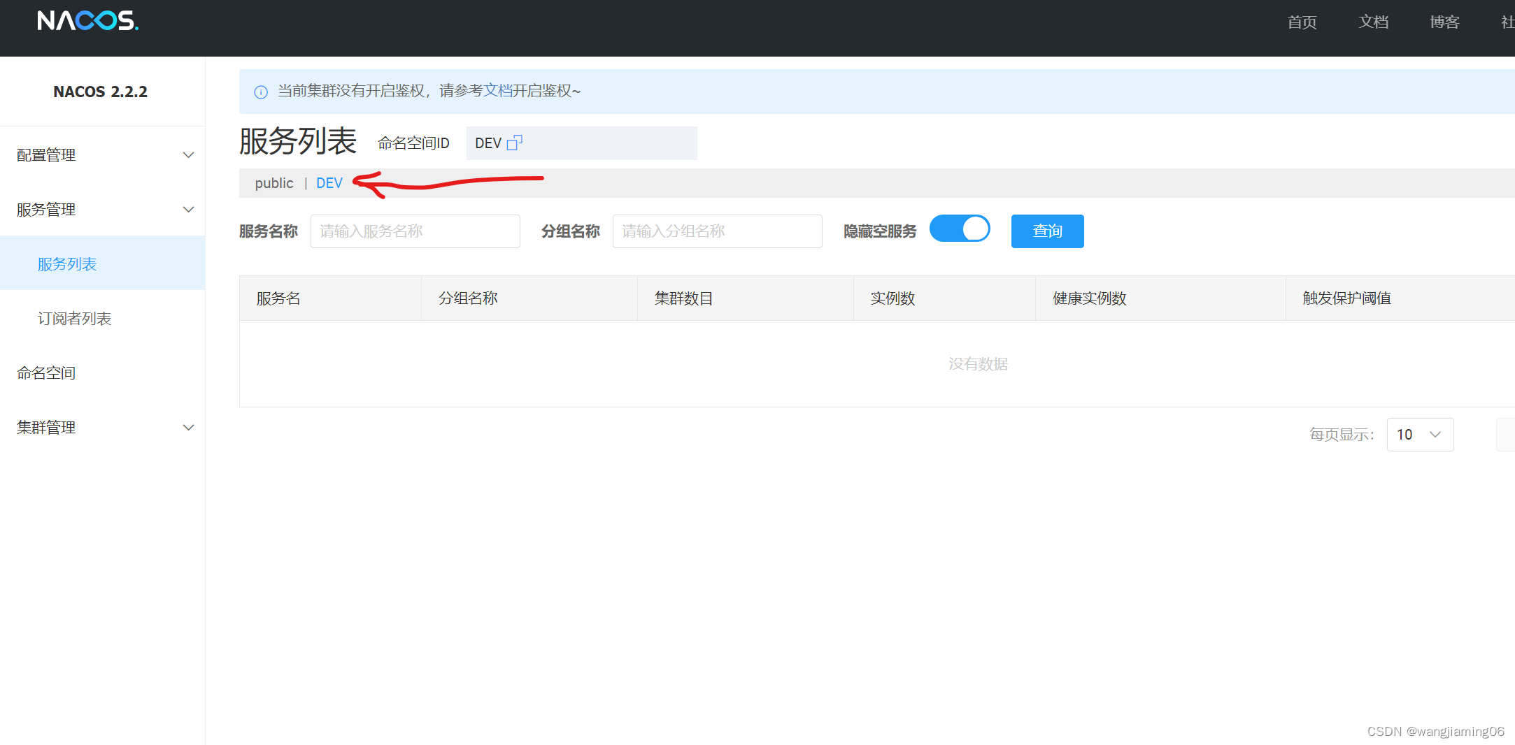 Nacos学习笔记（2）- springcloud对接nacos注册中心_nacos和springcloud版本对应-CSDN博客