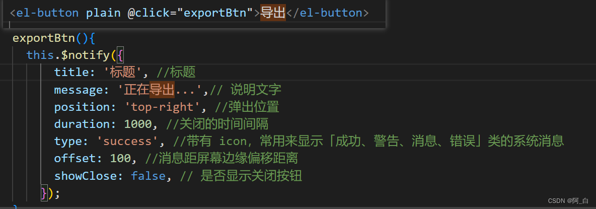 vue $notify 的使用以及如何关闭notify-CSDN博客
