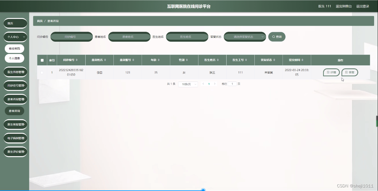 Springboot毕设项目互联网医院在线问诊平台bn49j（javavuemybatismavenmysql）vue之医院问诊页面 7541