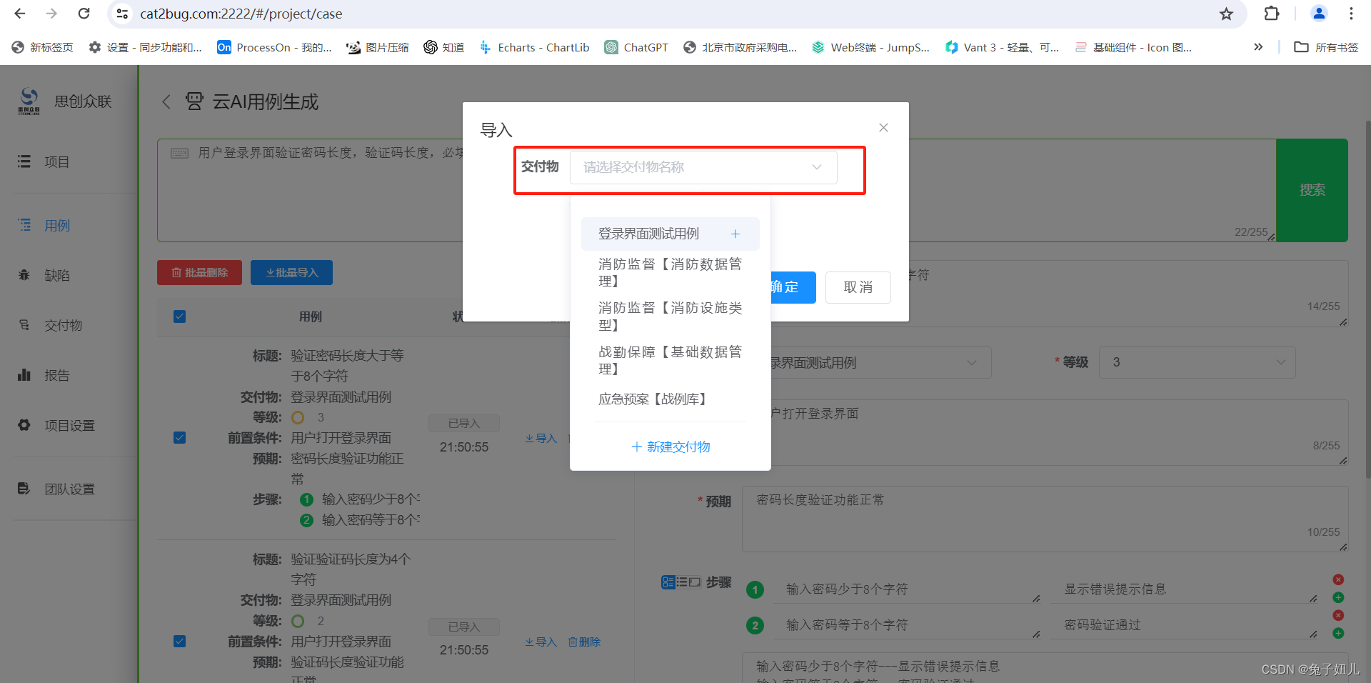 如何三步用AI生成测试用例？-CSDN博客